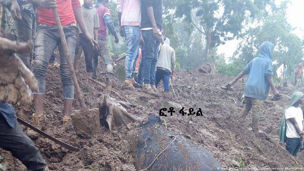 በዳውሮ ዞን በደረሰ ድንገተኛ የመሬት መንሸራተት አደጋ የሰባት ሰዎች ህይወት አለፈ