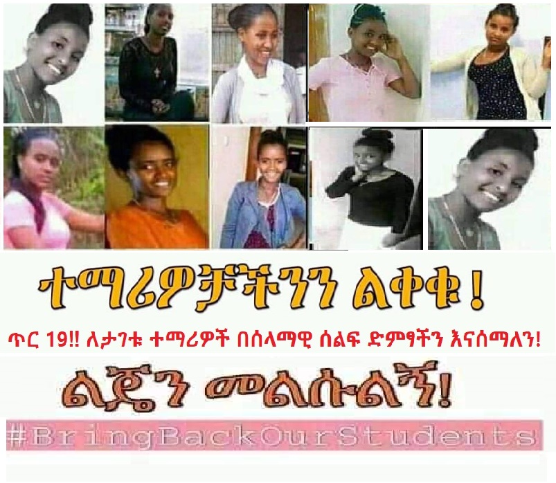 ከደምቢ ዶሎ ዩኒቨርስቲ «ታገቱ» የተባሉት ተማሪዎች ጉዳይ አሁንም እንቆቅልሽ ሆኖ እንደቀጠለ ነዉ | Mereja ...