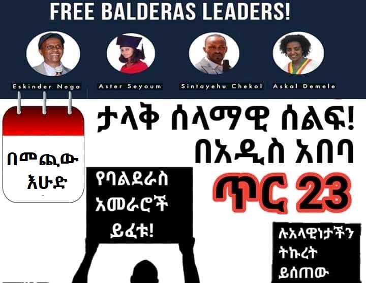 ባልደራስ ለእውነተኛ ዴሞክራሲ ፓርቲ በመጪው እሁድ በአዲስ አበባ ሰላማዊ ሰልፍ እንደሚያደርግ ገለፀ ...