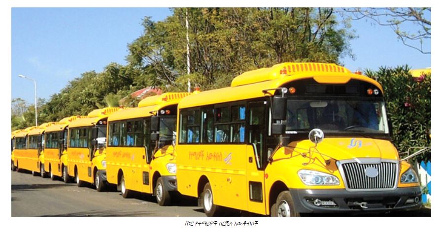 በሸገር የተማሪዎች ሰርቪስ አገልግሎት ላይ የዋጋ ጭማሪ ይደረጋል መባሉ ወላጆችን አስቆጣ | Mereja.com - Ethiopian Amharic News