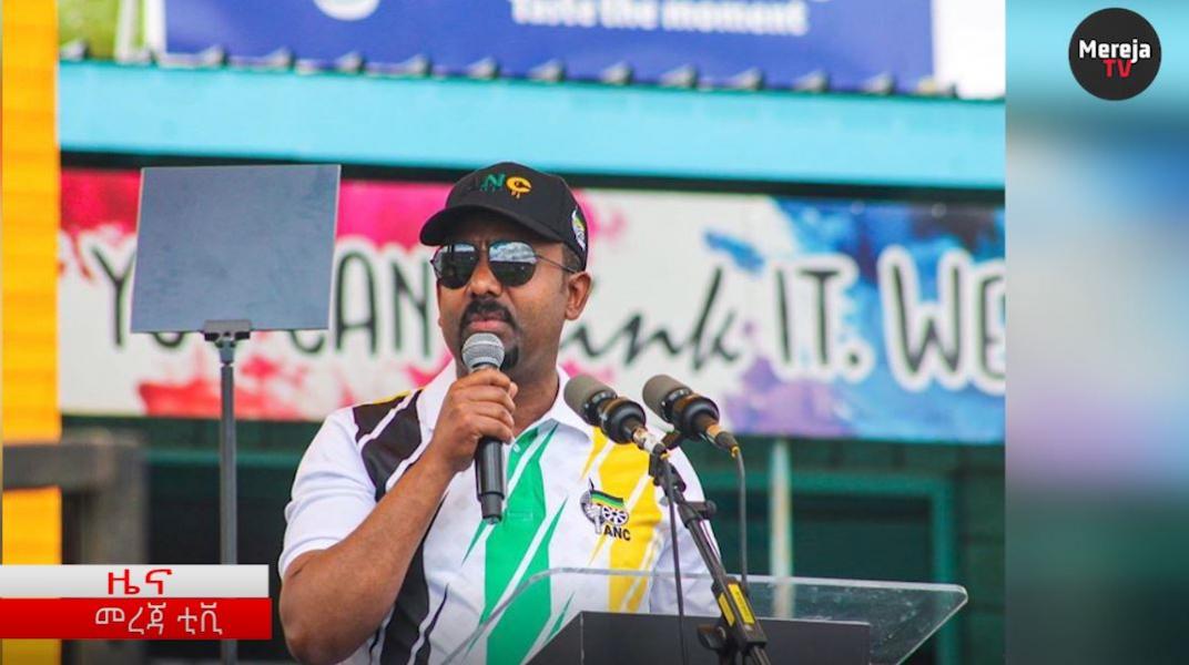 Breaking News, 15 January 2020 - Mereja TV